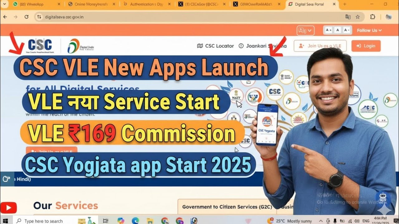 CSC VLE New Apps Launch l VLE नया Service Start l VLE ₹169 Commission l ...