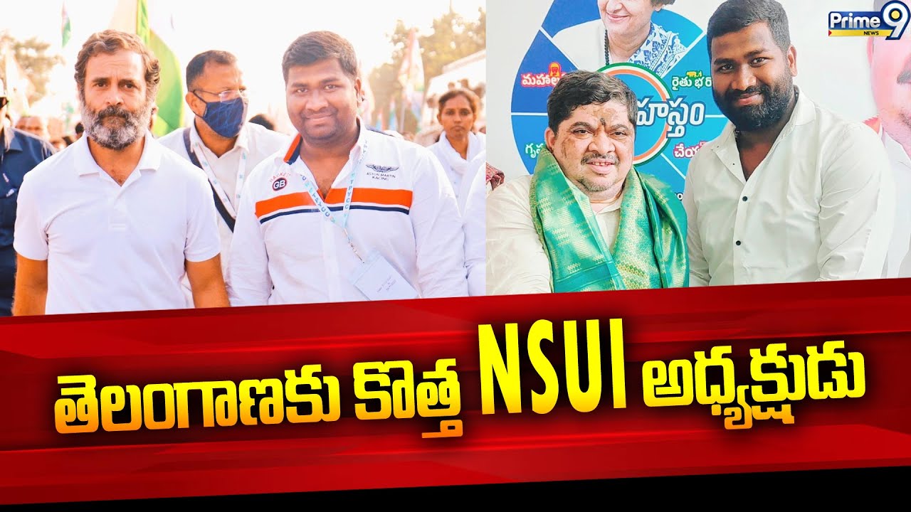 తెలంగాణకు కొత్త NSUI అధ్యక్షుడు | Yadavalli Venkata Swamy New Telangana ...