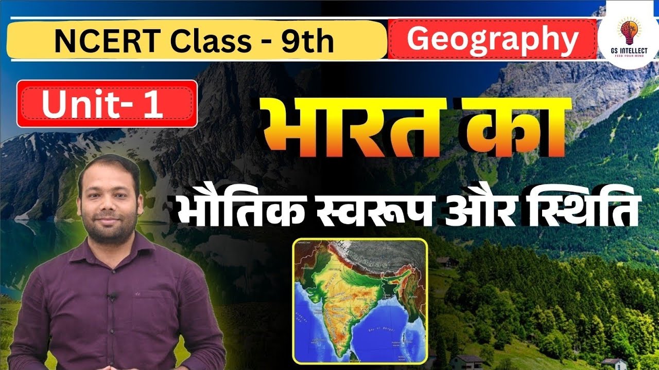 India : Size and Location Class 9th full Chapter | Class 9th Geography ...