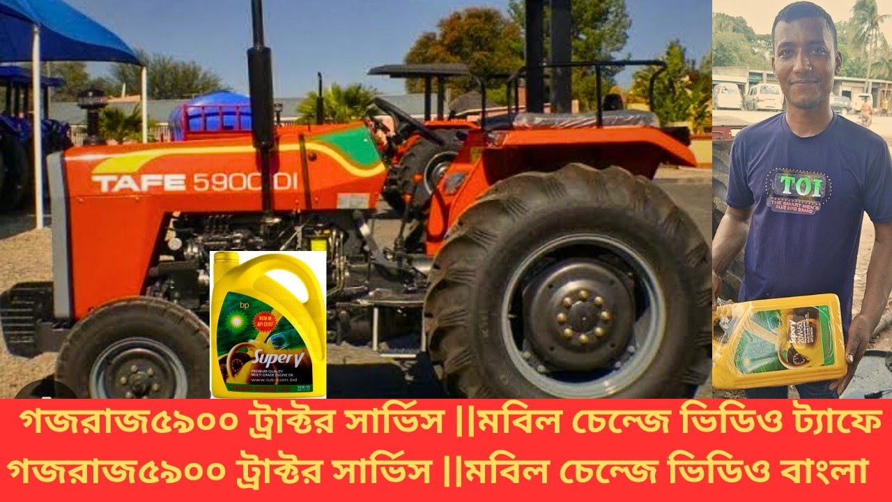 tafe tractor gajraj 5900 engine oil change||Tafe gajraj 5900tractor ...