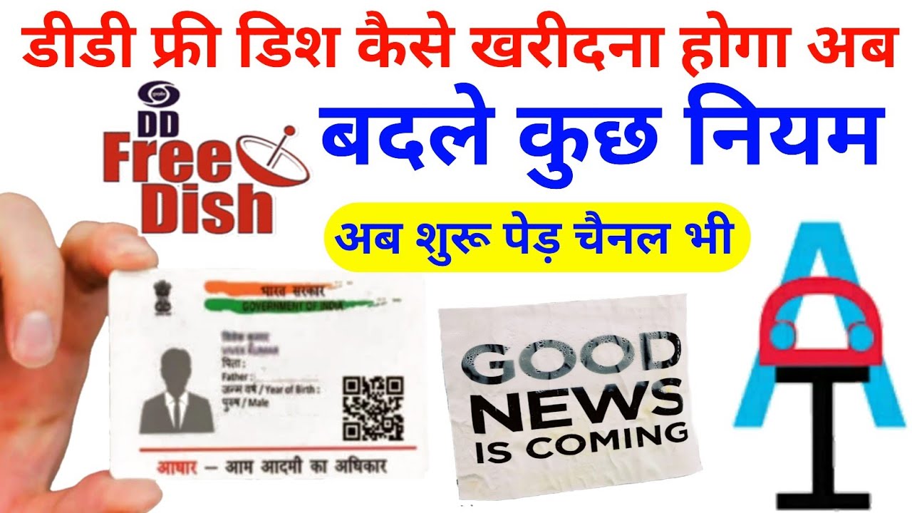 How to buy DD free dish, now some rules have changed / DD Free Dish New ...