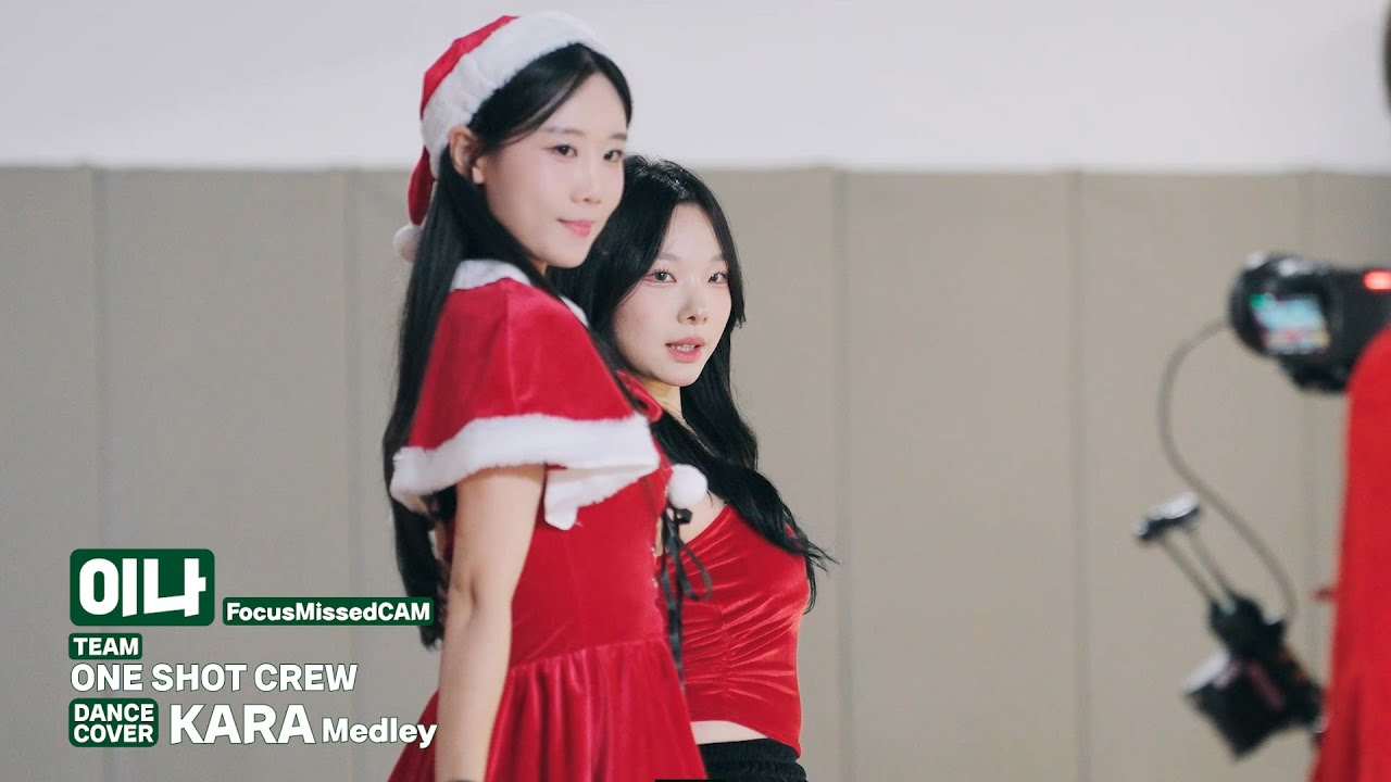 ONESHOT CREW 이나 / KARA Medley 댄스커버 4X4 🎄CHRISTMAS PARTY 241124 - YouTube