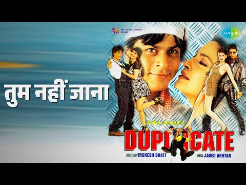 तुम नहीं जाना | Duplicate | Alka Yagnik | Shankar Mahadevan | Udit Narayan Songs