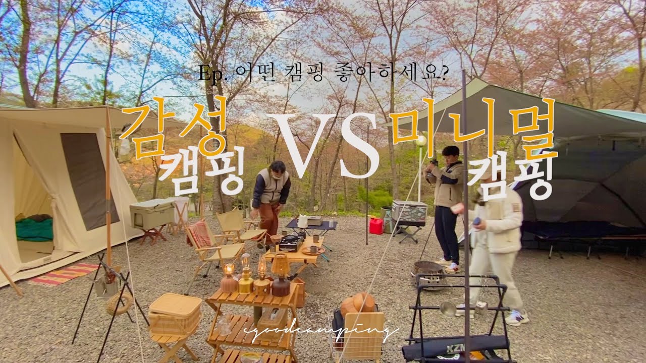 커크햄 클래식잭100과 헬리녹스 브이타프 감성캠핑하기 맥시멀 감성캠퍼의 미니멀캠핑 맥시멀캠핑 Vs 미니멀캠핑 감성캠핑필름 경량 캠핑용품으로 감성캠핑하기