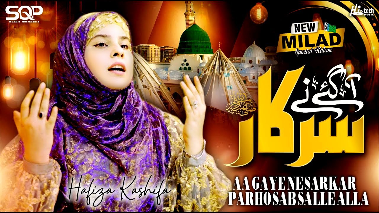 Aa Gaye Ne Sarkar Parho Sab Salle Alla | Hafiza Kashifa | SQP Islamic Multimedia - YouTube