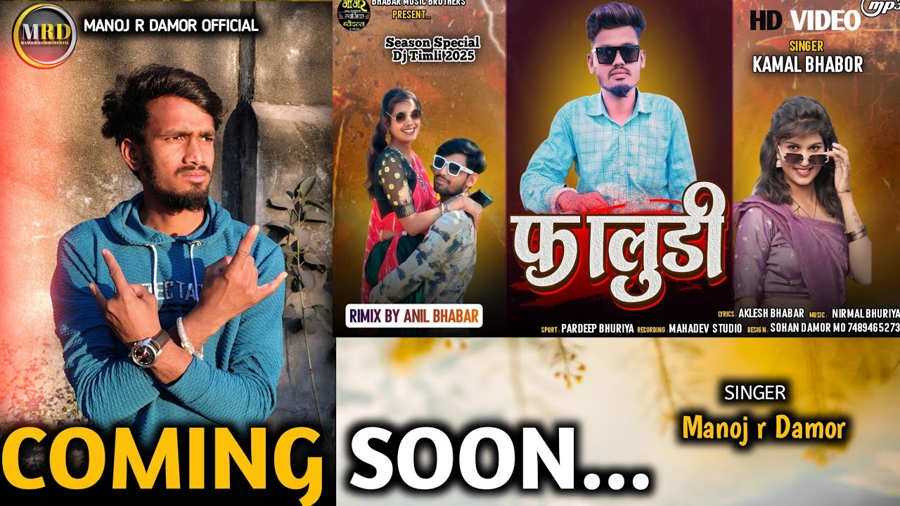 Coming soon... New Timli 2025 ll Singer Manoj r damor ll Kamal Bhabor ll Manoj r damor official ...