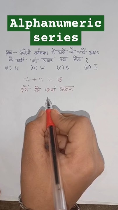 alphanumeric series reasoning short tricks| reasoning wali #reasonig # ...