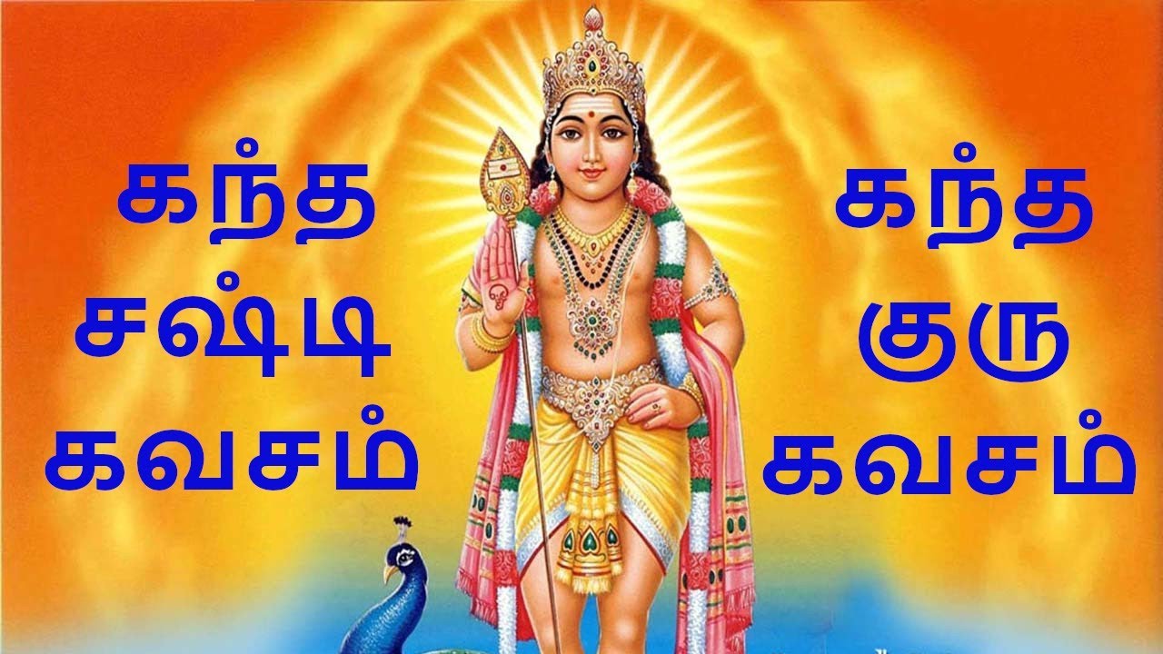 Learn to sing Kandha Sashti Kavasam - Full Lyrics subtitle - Kandha ...