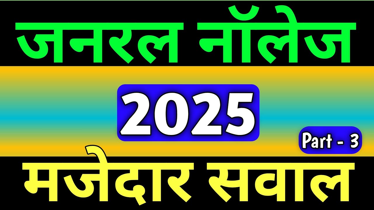 General Knowledge 2025 Gk Question 2025 Gk Questions And Answers general-knowledge-2025-gk-question-2025-gk-questions-and-answers