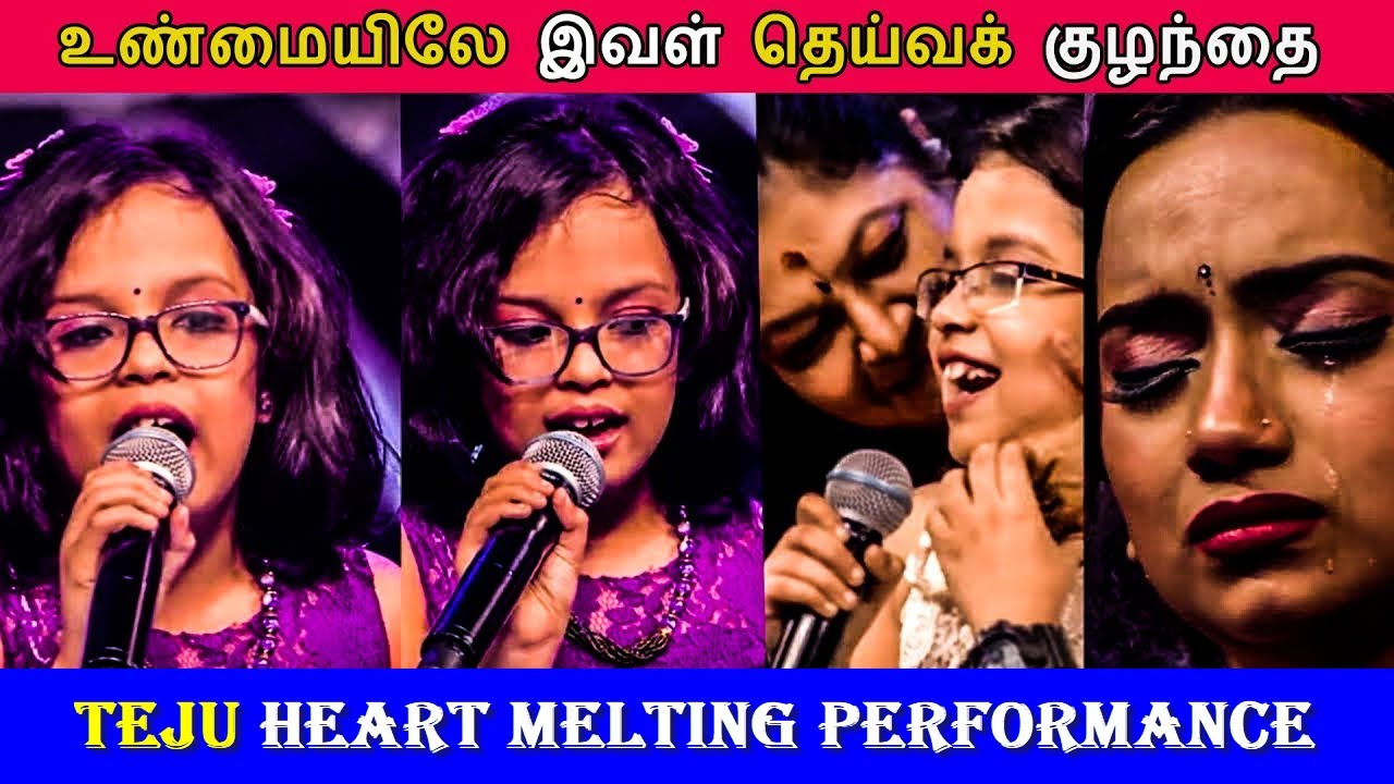 உண்மையிலேயே இவள் தெயவத்தின் குழந்தை - Super Singer Teju Heart melting ...