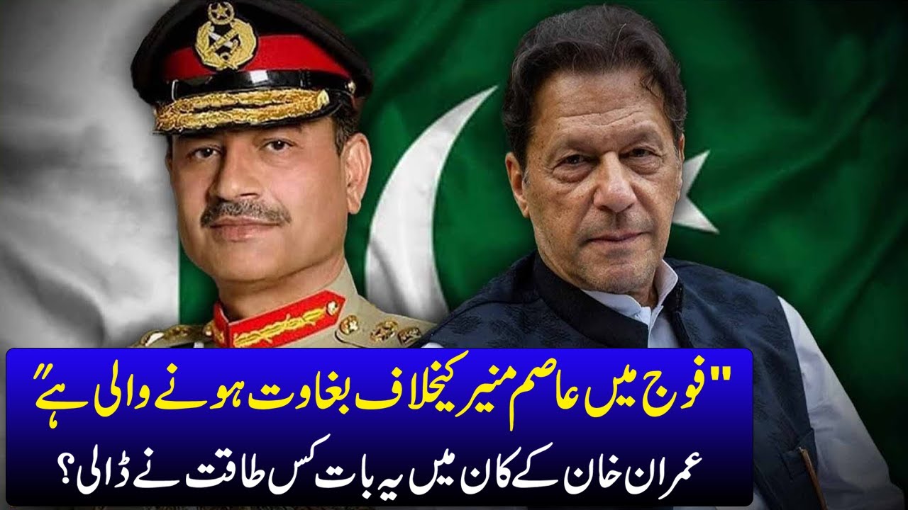 Mutiny in Pakistan Army? | Imran Khan Vs Asim Munir | Imran Khan About ...