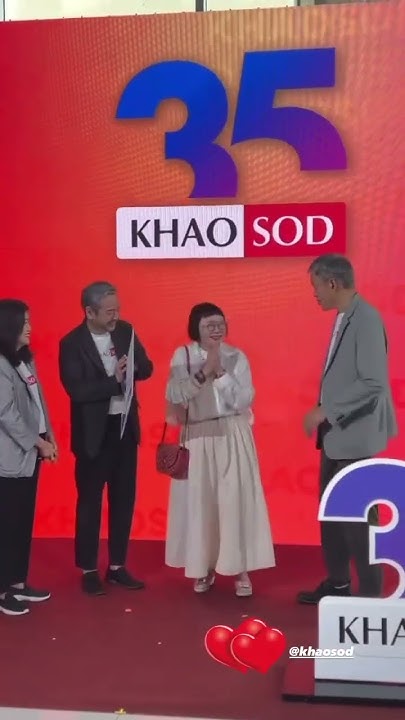 พี่หน่อง อรุโณชา ร่วมแสดงความยินดีกับ หนังสือพิมพ์ข่าวสด #khaosod ในโอกาสครบรอบ 35 ปี - YouTube
