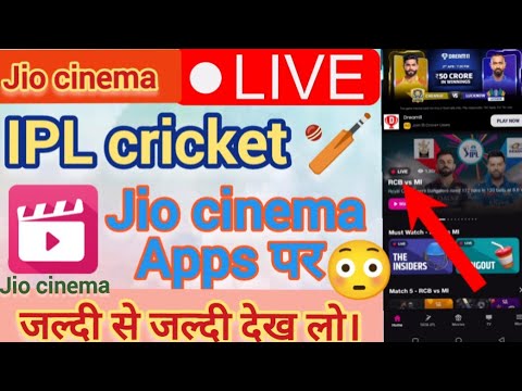 😳🏏 2023 IPL cricket live Jio cinema apps || 2023 new apps jio cinema ...