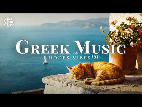 🌊 Greek Island Jazz • Rhodes 1971 Vintage Mediterranean Music 🎶 | 2 Hour Mix 🇬🇷