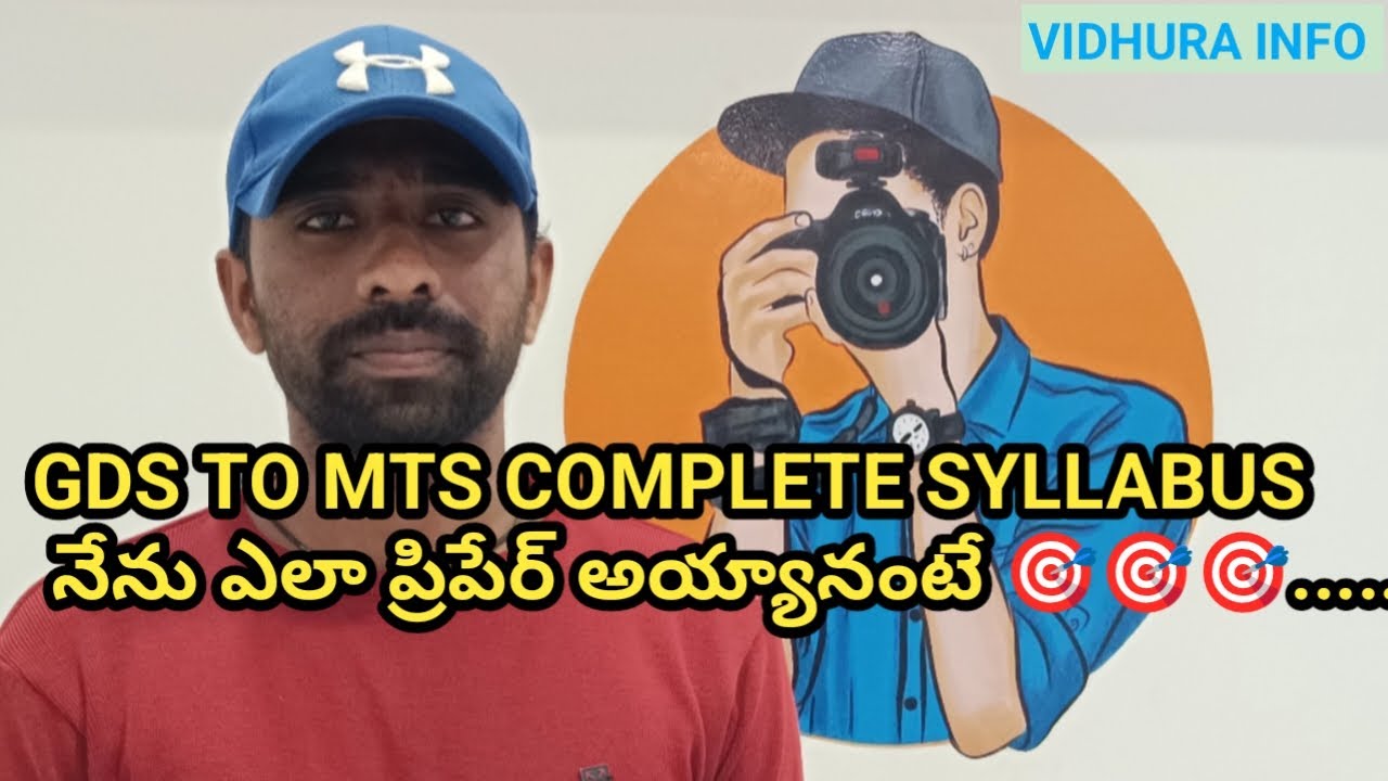 🚨GDS TO MTS SYLLABUS📖📖📖 నేను ఎలా ప్రిపేర్ అయ్యానంటే 🎯🎯🎯...||# ...