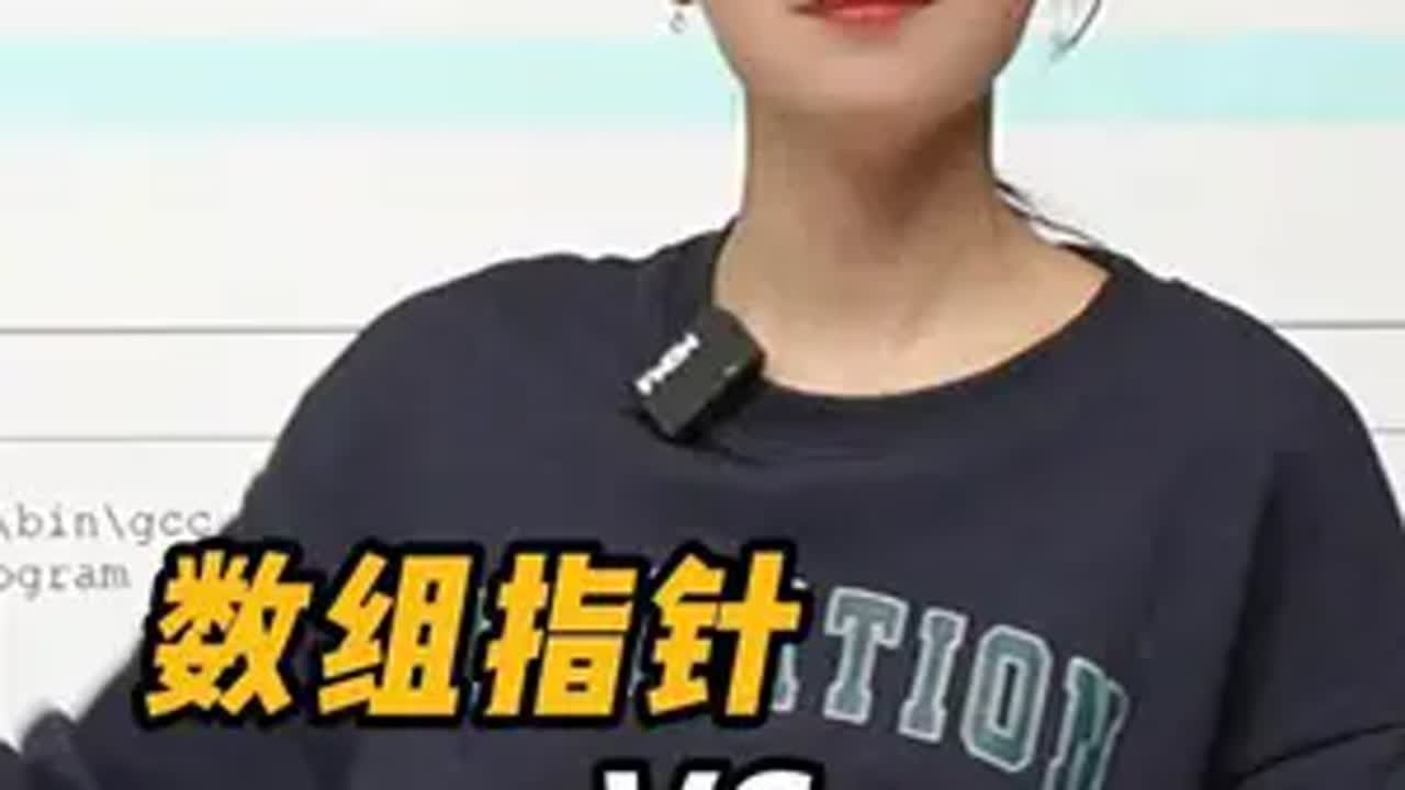 看完这个视频,数组指针和指针数组就再也不迷糊了 数组 指针 C语言 编程 嵌入式开发 Youtube