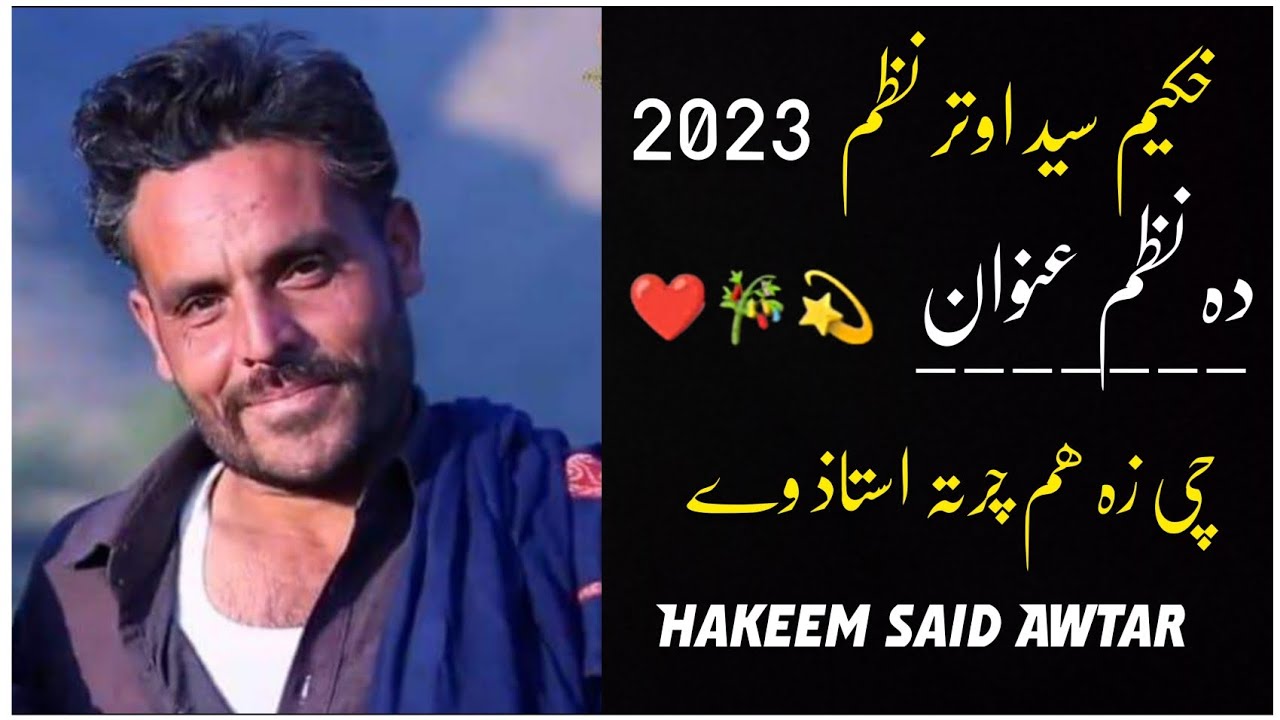 Hakeem said Awtar new Poetry😒🥀 che za hom charta ustad way - YouTube