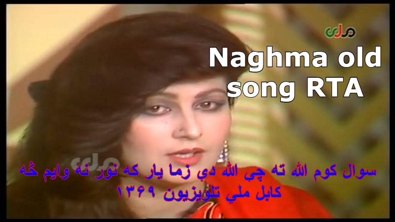 Naghma old song | Allah de zama yar ka, nor na wayam sa | # ...