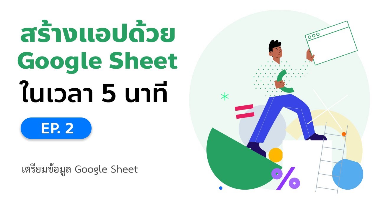 Glide App 2 Google Sheet Create App With glide-app-2-google-sheet-create-app-with