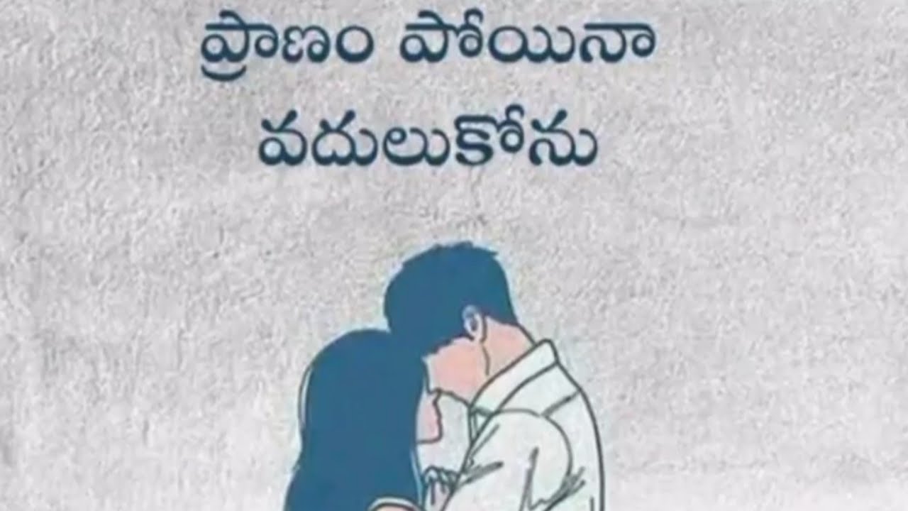 Break heart love in Telugu | Telugu love whatsapp status video - YouTube