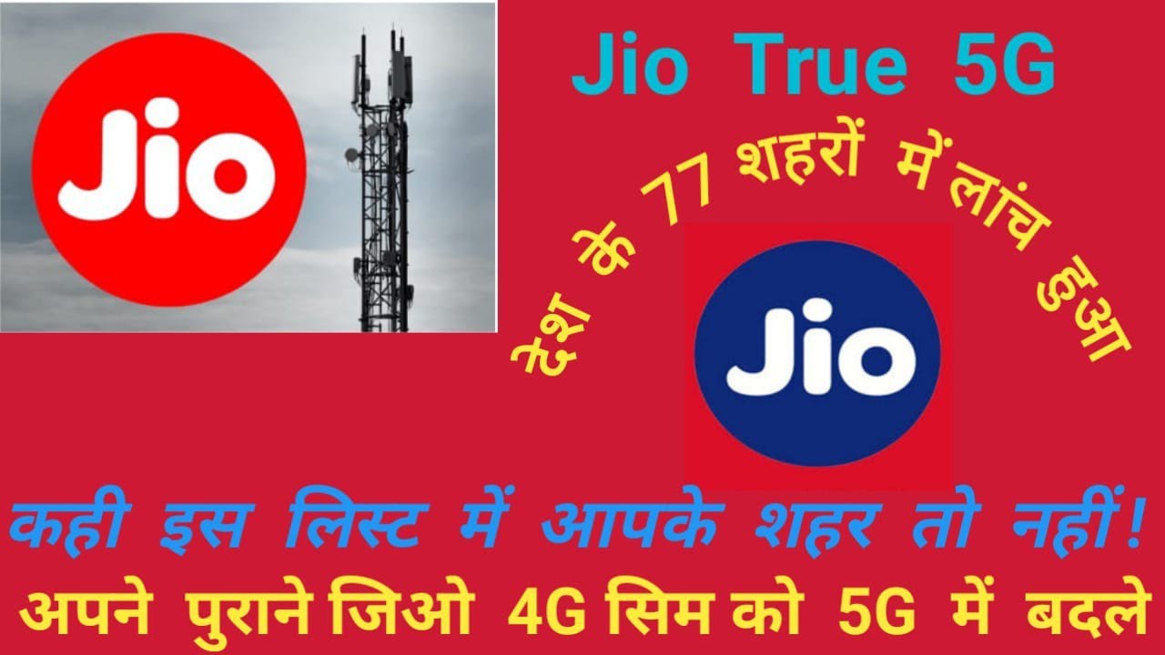 jio 5G service launch in 77 cities || jio 5G launch in india - YouTube