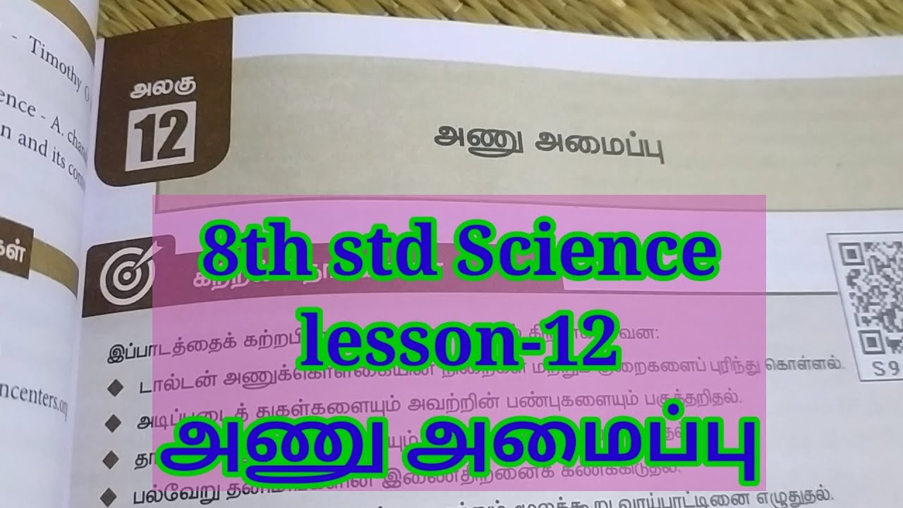 8th Std Science Lesson 12 Book Back Question Answer 1mark 2mark 8th-std-science-lesson-12-book-back-question-answer-1mark-2mark