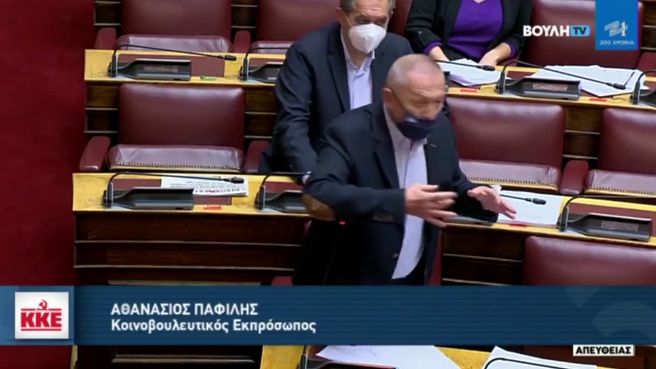 Παφίλης για Μπογδάνο στη βουλή: "Τι Μπογδάνος, τι Ρουφιάνος". - YouTube