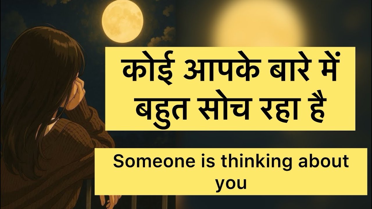 Someone is thinking about you a lot #tarot#tarotreading # ...