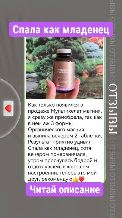Мультихелат магния #siberianwellness Сибирское здоровье - YouTube