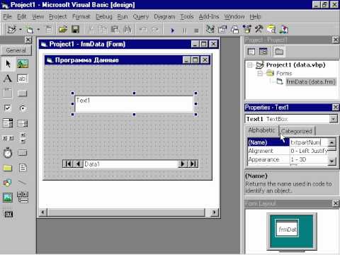 Microsoft Visual Basic 6 0 Урок 10, 3 - YouTube