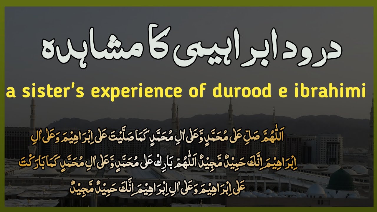 Durood e ibrahim motivational story and experience - YouTube