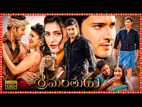 Srimanthudu Superhit Telugu Action Full Length HD Movie | Mahesh Babu | Shruti Haasan | TBO |