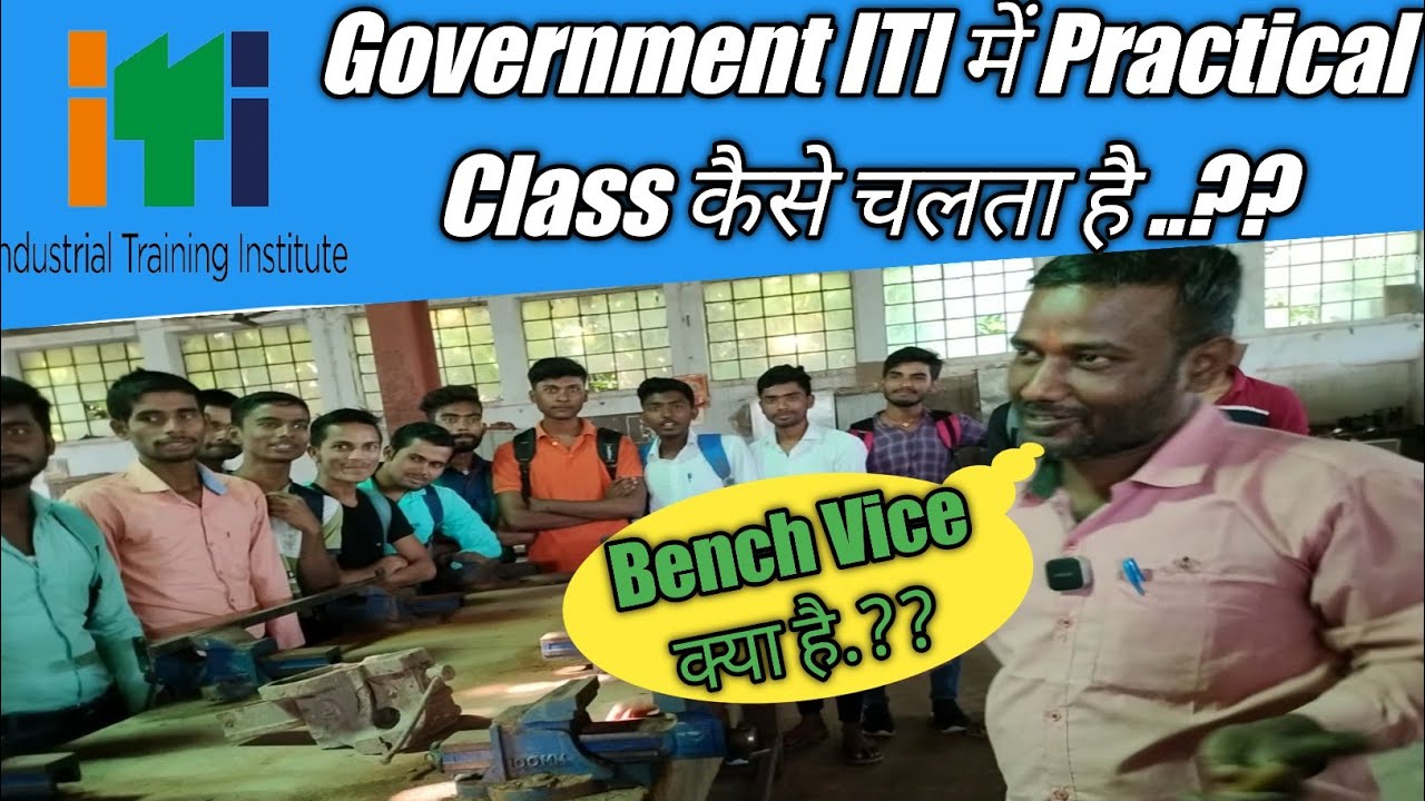 Government ITI में Practical Class kaise hota hai || Bench Vice kya hai ...