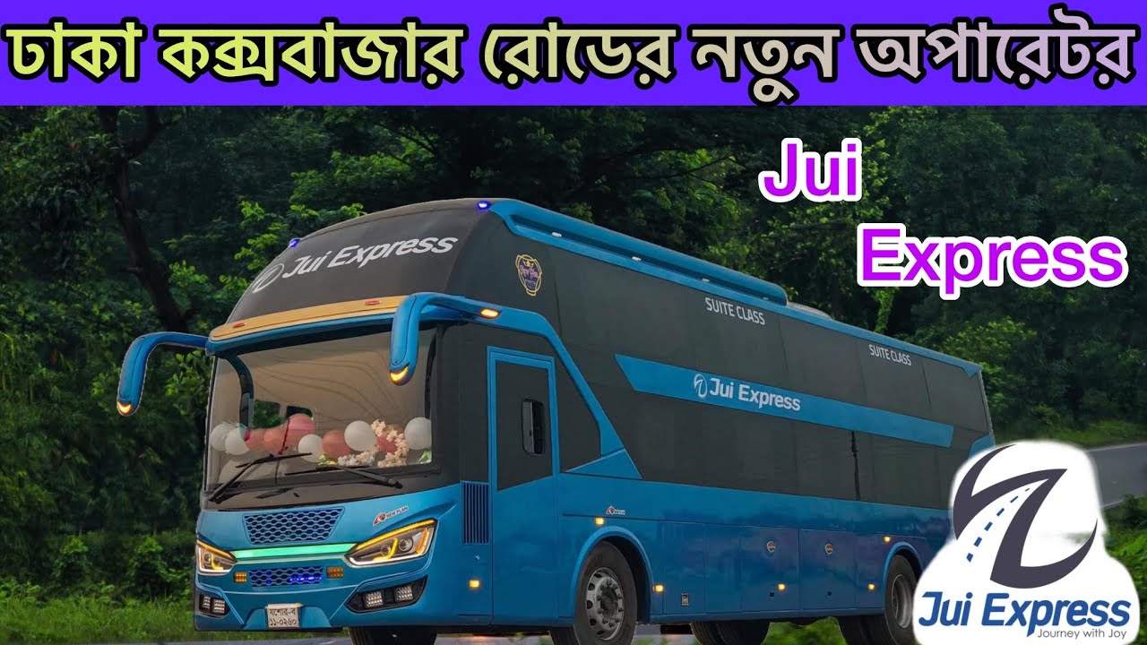 Jui Express. কক্সবাজার রোডের নতুন সুইট ক্লাস এবং বিজনেস ক্লাস বাস ...