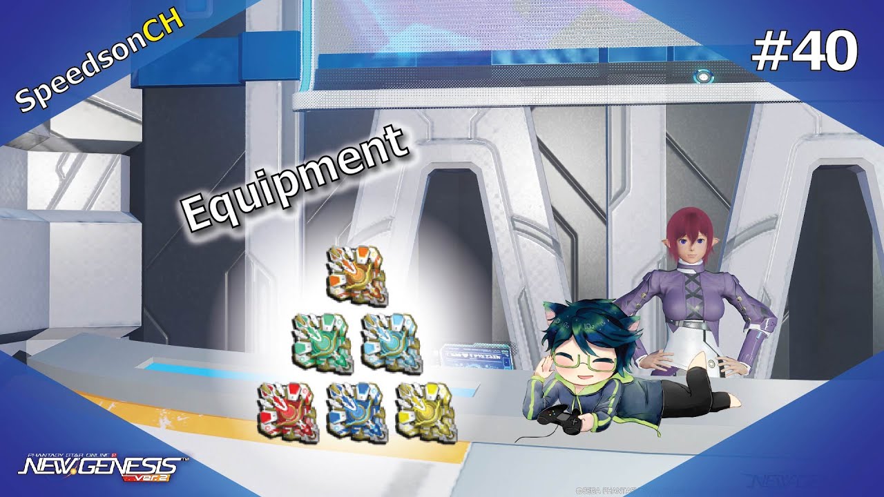 [PSO2:NGS] Equipment #40 | ชุดเกราะ 9★ Einea Armor - YouTube