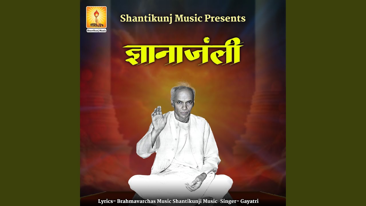 He Jag Janani Gayatri Maa Kalyani Sundar Abhiram - YouTube