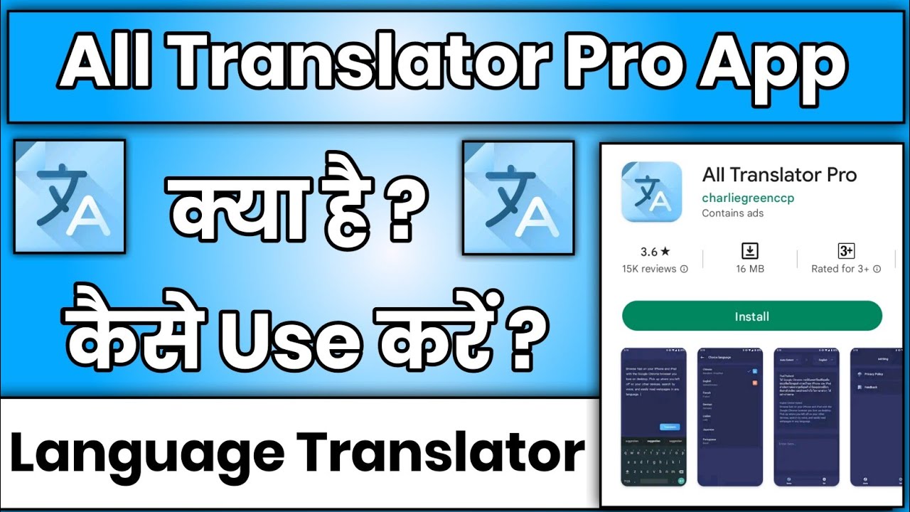All Translator Pro App Kaise Use Kare || How To Use All Translator Pro ...