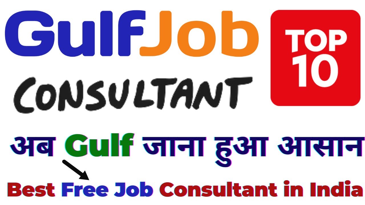 Best Gulf Job Consultancy in India | Gulf में Jobs कैसे Search करे ...