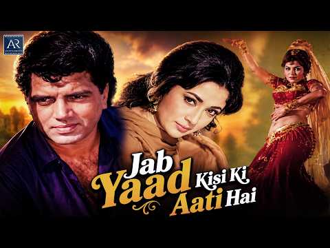 Jab Yaad Kisi Ki Aati Hai | Superhit Hindi Full Movie | Dharmendra, Mala Sinha, Abhi Bhatta