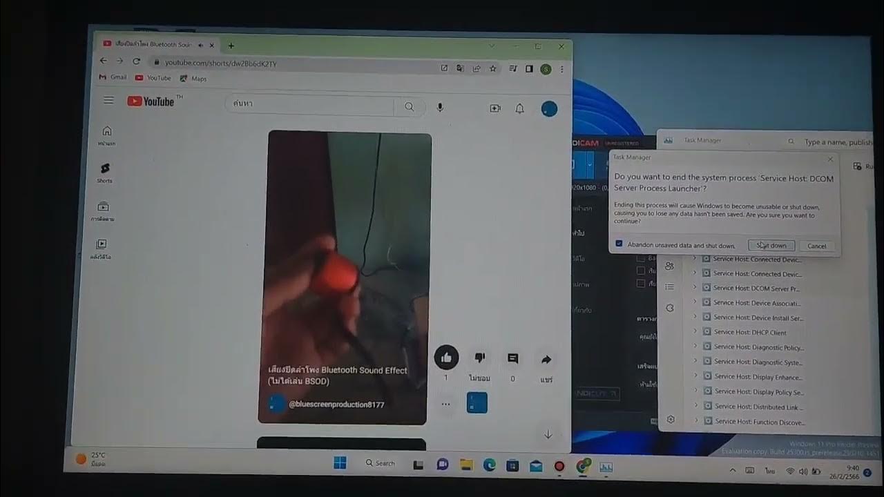 ลำโพง Bluetooth Sound Effect Has GSOD - YouTube