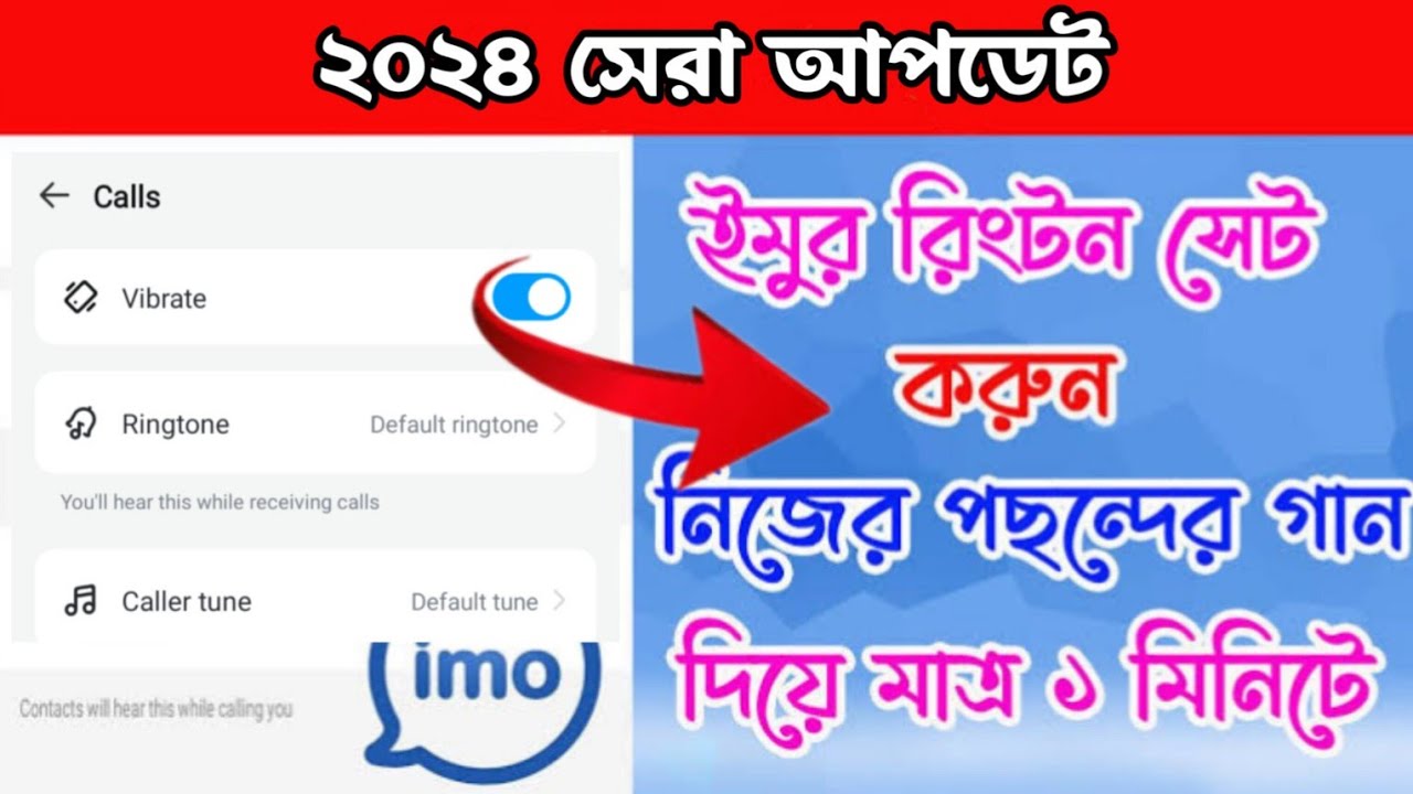 How to Change IMO Ringtone Bangla Tutorial | Change IMO caller tune ...