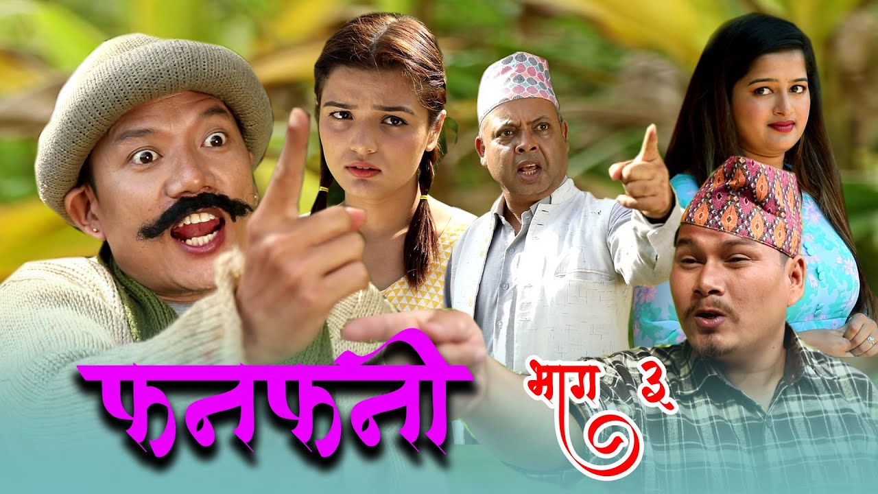 Fanfani || फनफनी || Episode 3 | Oct- 31-2020 - YouTube