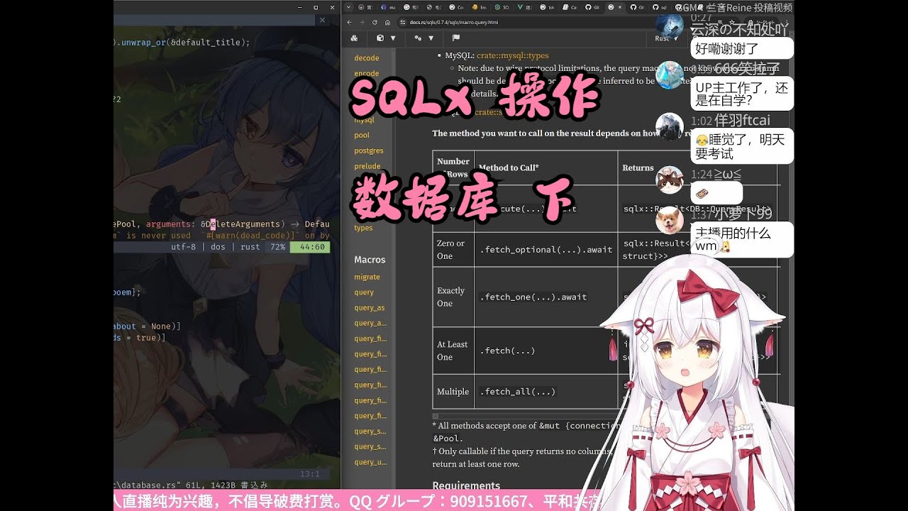 【编程实录 Rust】通过 Sqlx 异步操作 Sqlite 数据库 03【星ノ谷雪風】(变声器) Youtube