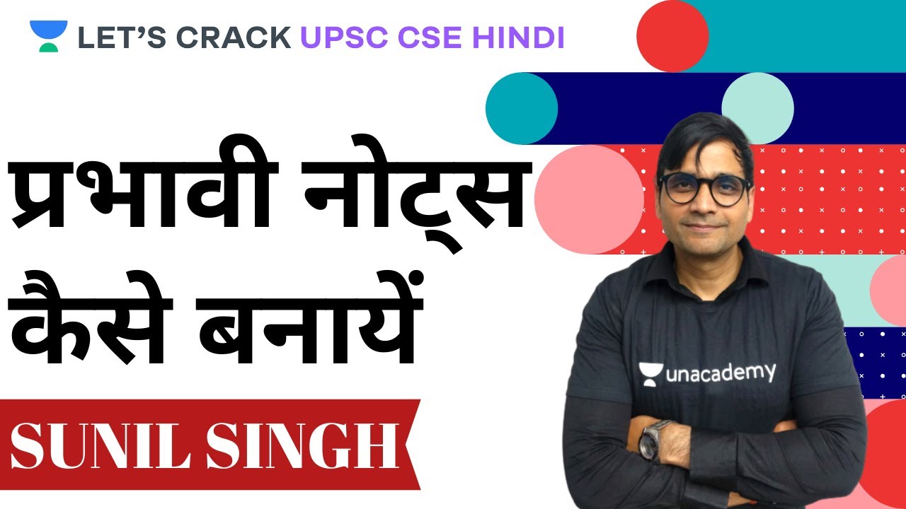 How To Make Effective Notes For UPSC CSE IAS UPSC CSE IAS 2020 How To Make Effective Notes For UPSC CSE IAS UPSC CSE IAS 2020
