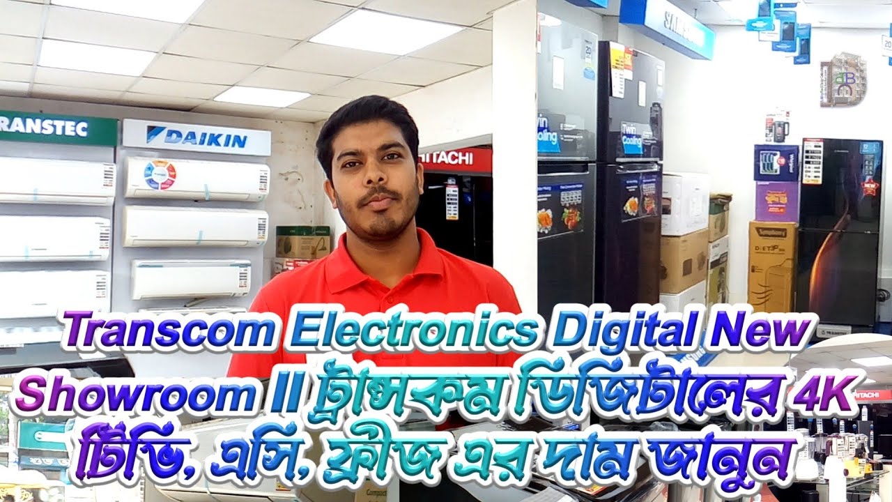 Transcom Electronics Digital New Showroom || ট্রান্সকম ডিজিটালের 4K ...
