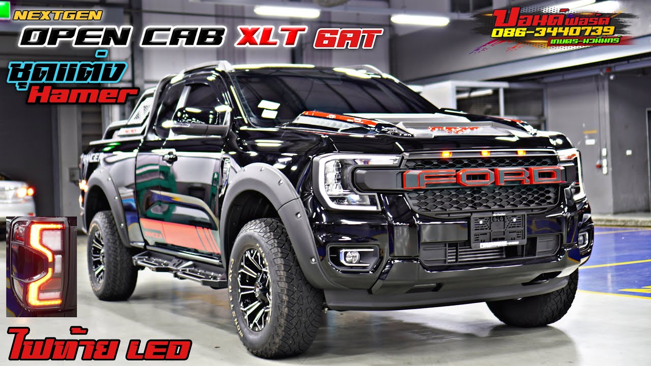 New Ford Ranger open cab 2.0 Auto แคปยกสูงเกียร์ออโต้ แต่งHamer ไฟท้าย ...