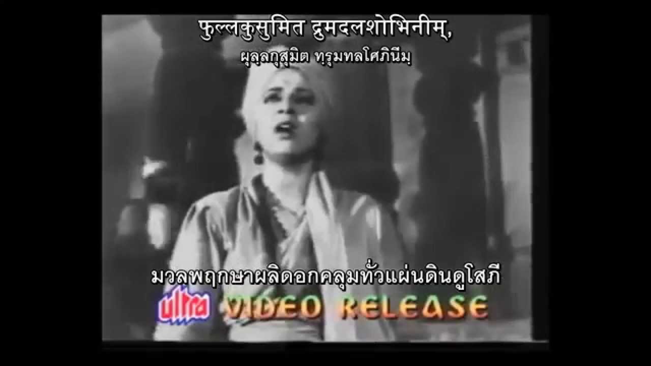 Vande Mataram (Lata Mangeshkar) from Indian Movie "Anand Math" (1951 ...