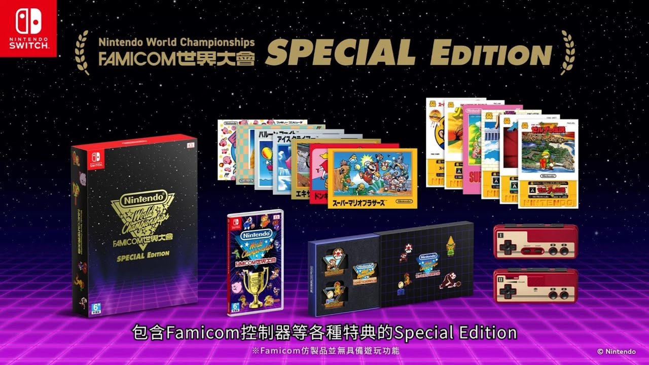🔴 EP1 懷舊!? 新遊戲? 競賽!?【 任天堂世界錦標賽 FC世界大會 | Nintendo World Championships ...