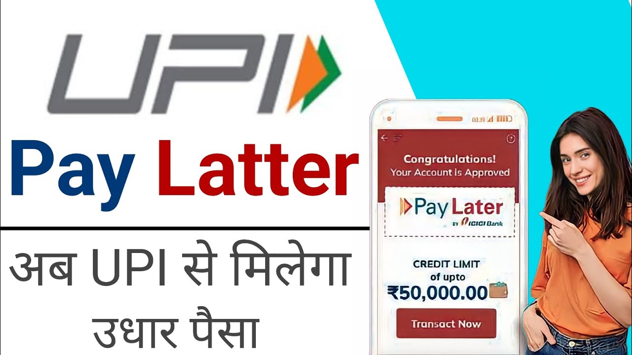 UPI Pay Later RBI Launches Credit Facility For UPI | how to use upi pay ...