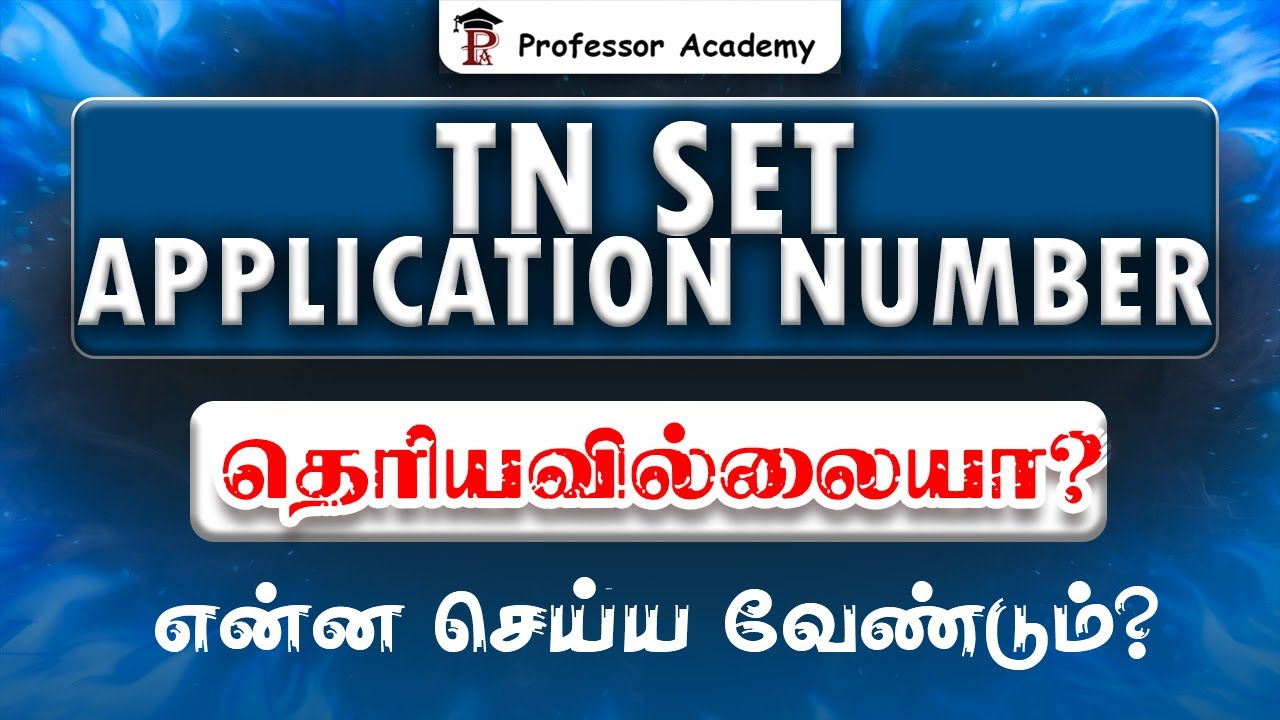 TN SET Application Number தெரியவில்லையா? | என்ன செய்ய வேண்டும் ...